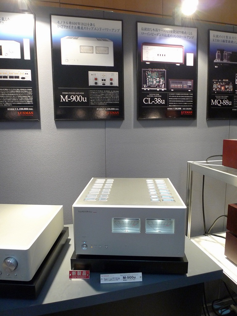 avcat ニュース速報 » LUXMANから、「 C-900u 」「 M-900u 」登場！！